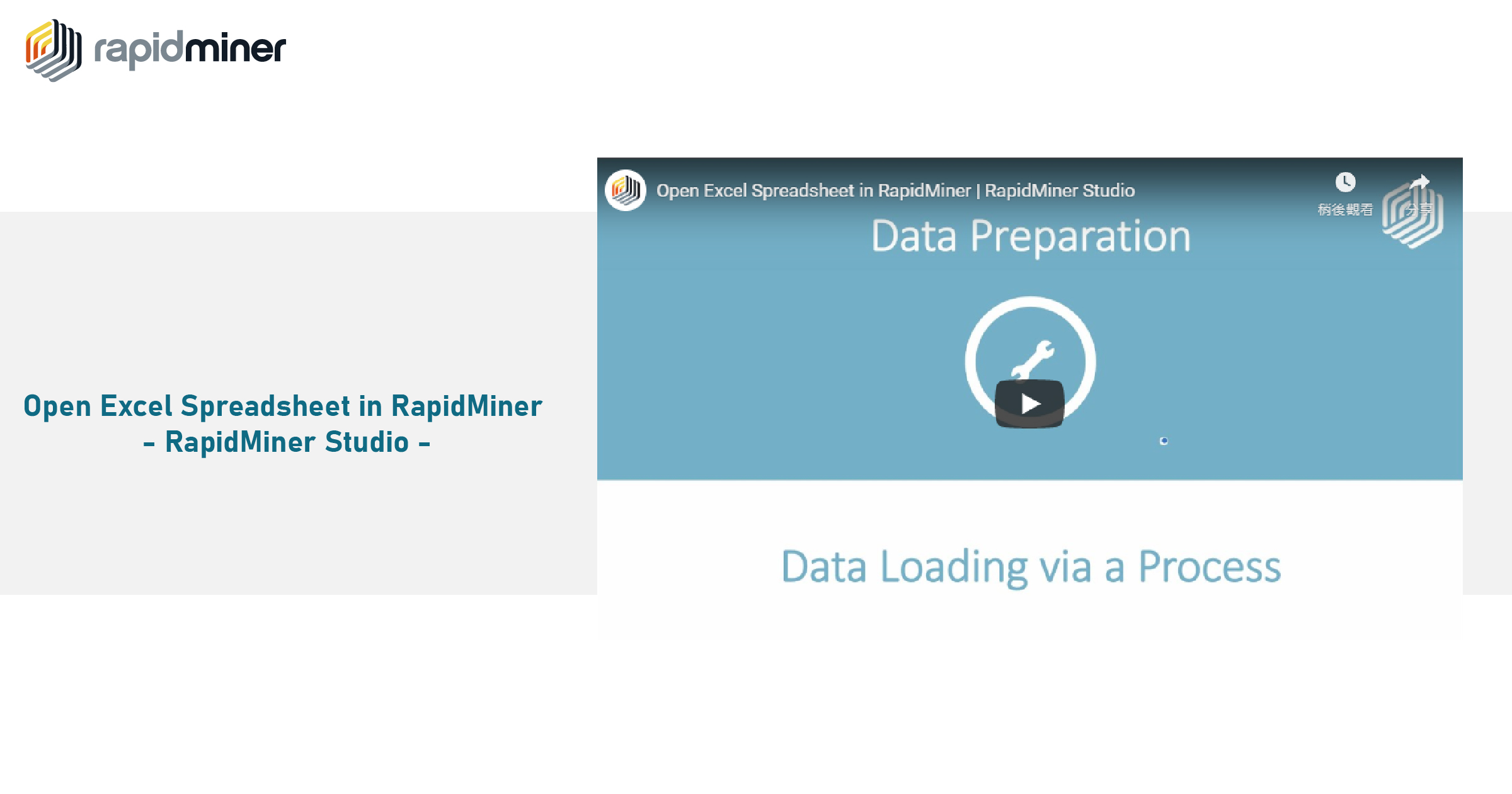 如何在RapidMiner打開Excel Spreadsheet|昊青公司軟體代理商 Altair, dSPACE, Mathematica, Minitab,Stata